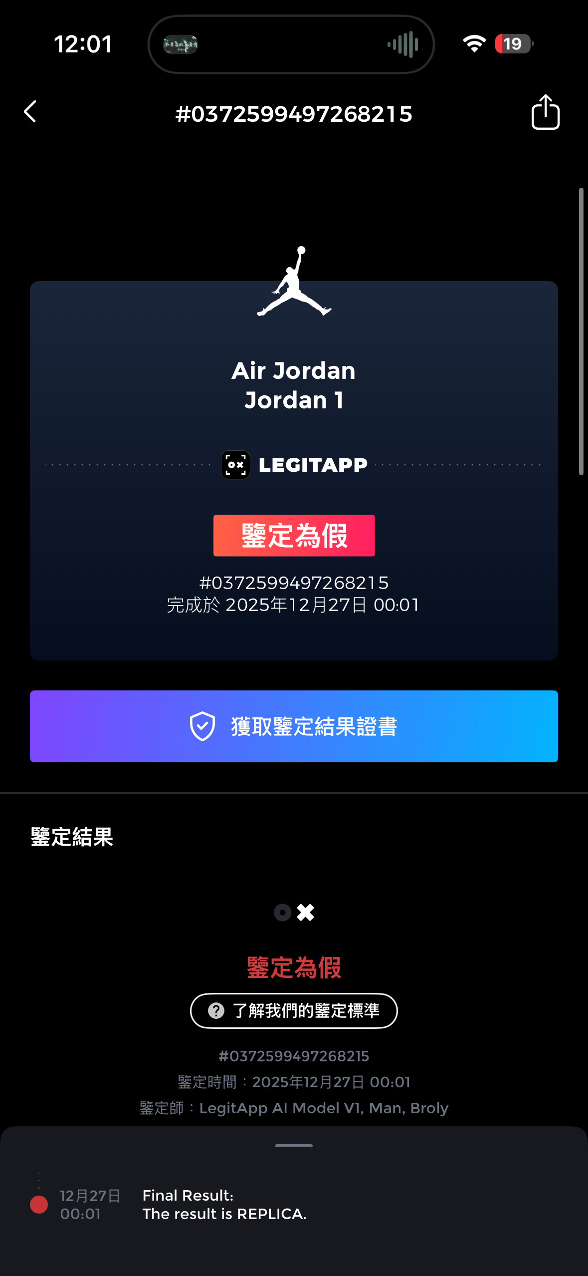 『ルックブック - Fragment Design x Travis Scott x Air Jordan Air 1 Retro Low ...