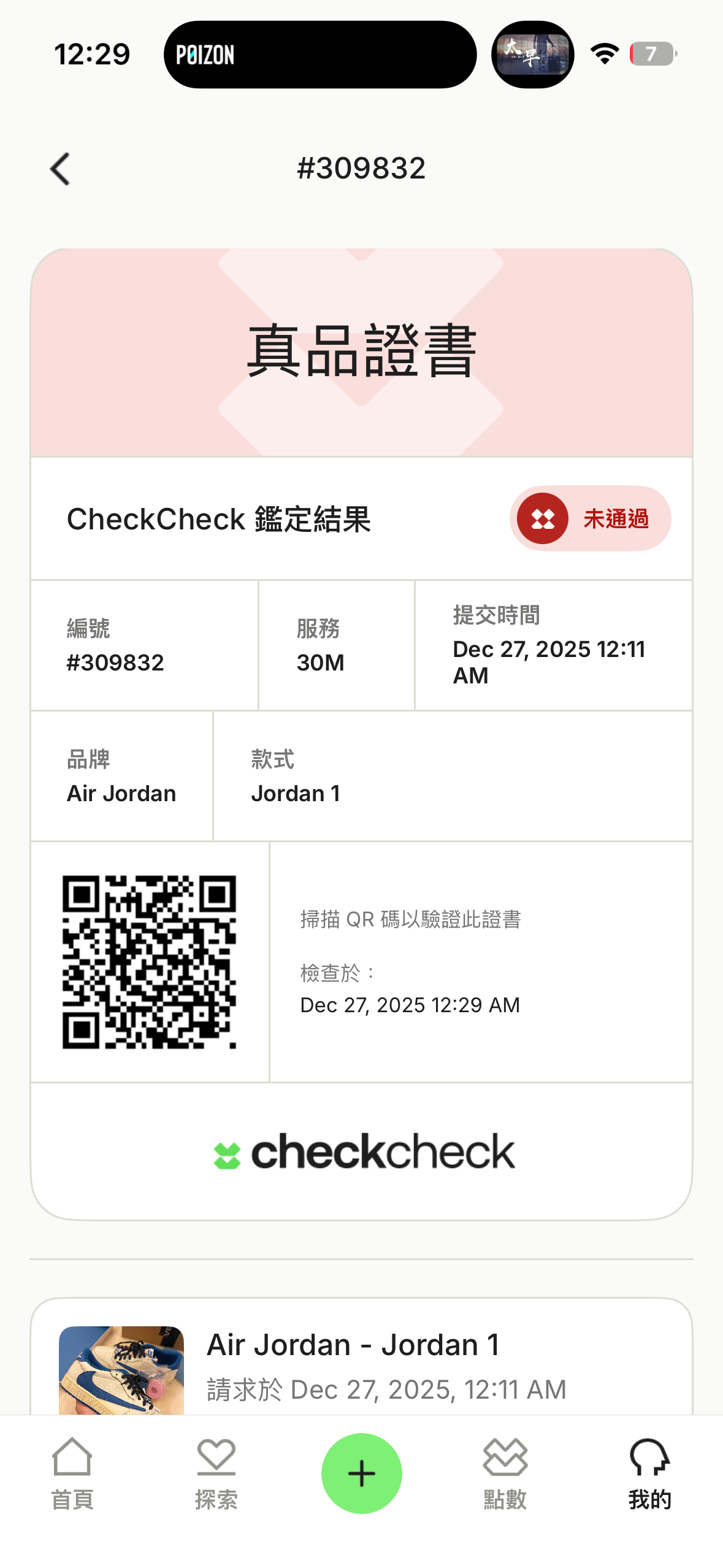 『ルックブック - Fragment Design x Travis Scott x Air Jordan Air 1 Retro Low ...