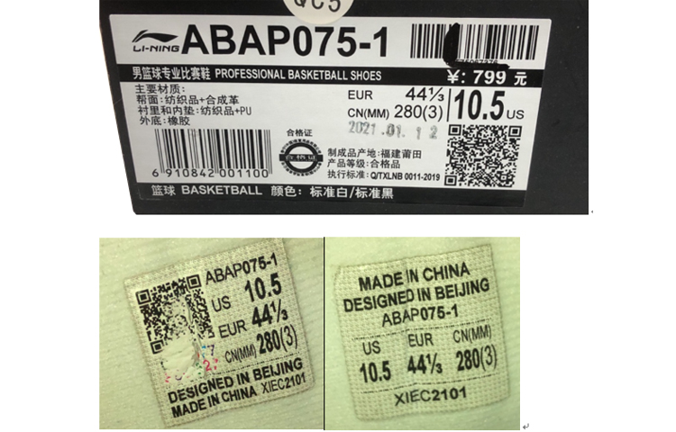 Li-Ning ABAP075-1 'Side Label' ABAP075-1-yc - Novelship