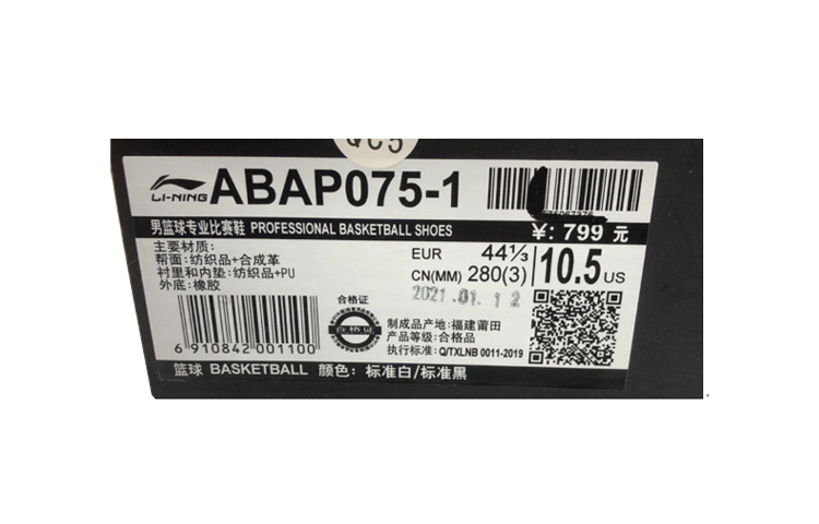 Buy Li-Ning ABAP075-1 'Side Label' ABAP075-1-yc - Novelship