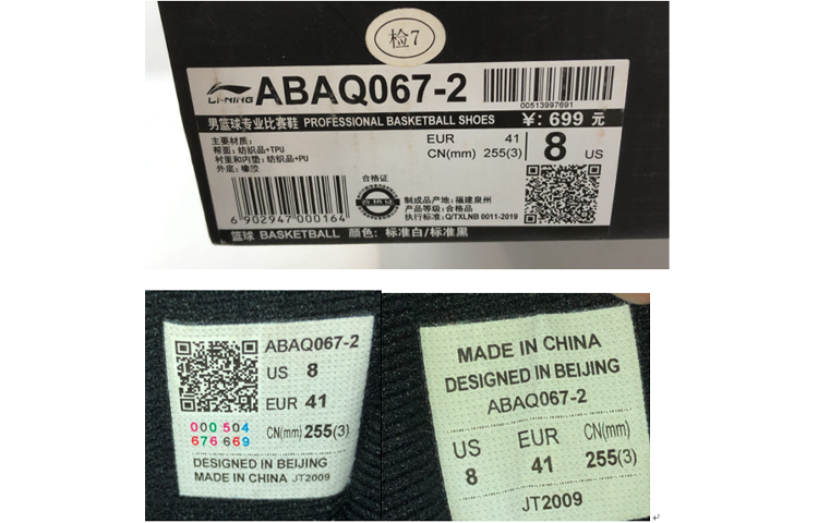 Li-Ning ABAQ067-2 'Archive' ABAQ067-2-yc - ABAQ067-2-yc - Novelship