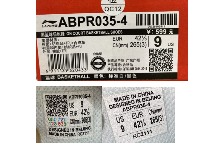 Buy Li-Ning ABPR035-4 'Archive Tag' ABPR035-4-yc - Novelship